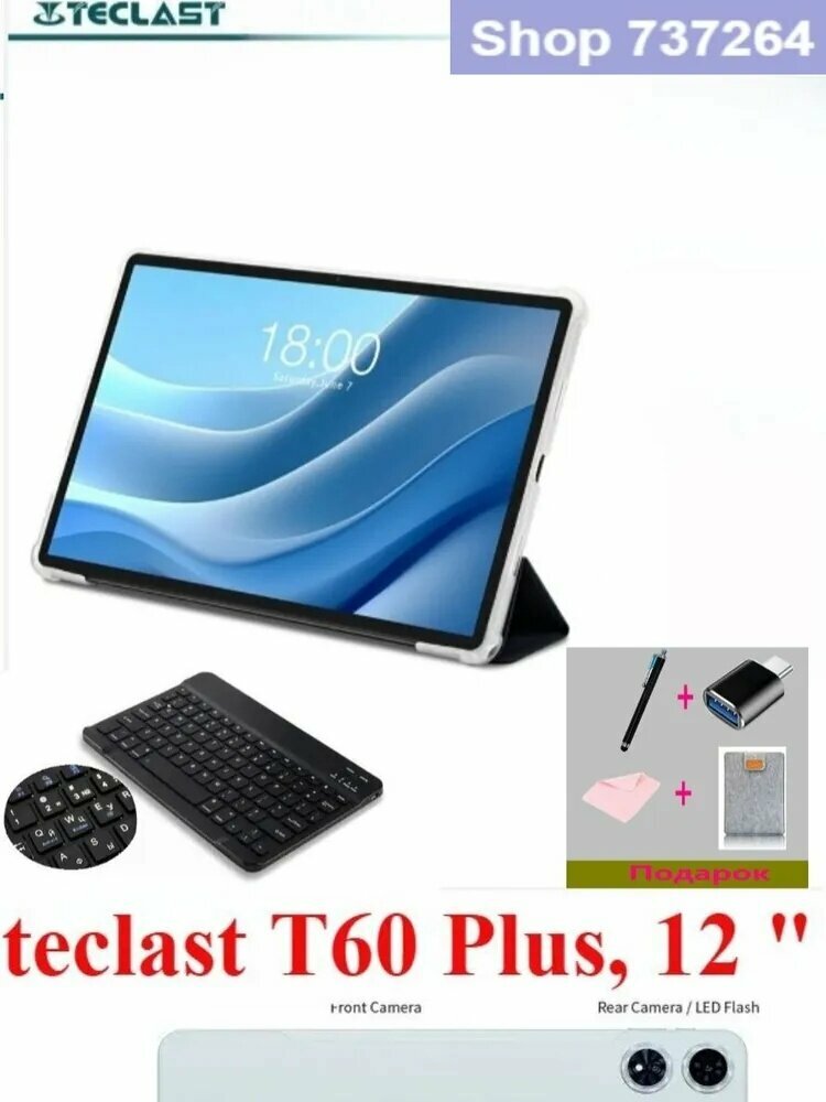 Защитный чехол teclast T60 Plus, 12 "оригинал, чехол( CASE+keyboard)