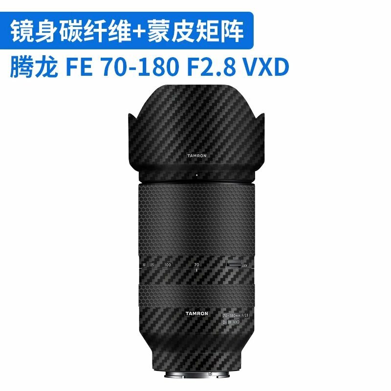 Защитная пленка для объектива Tamron FE 70-180mm F2.8 VXD с отделкой из карбона и матричным узором
