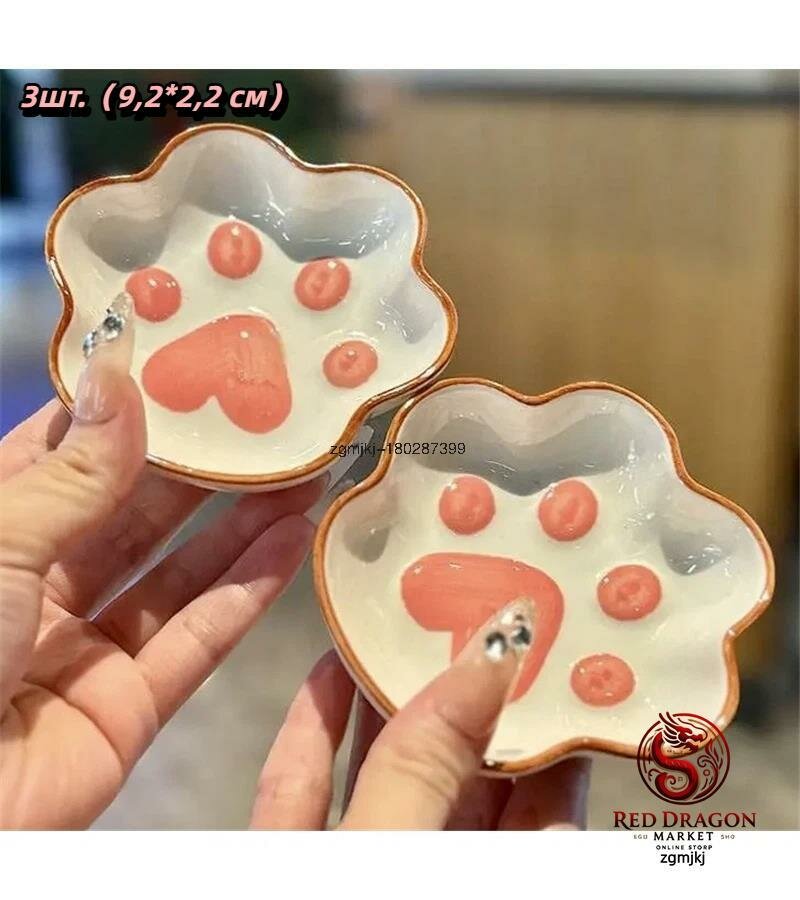 3 шт. Очень милая керамическая соусница в форме кошачьей лапки / небольшая тарелка для закусок / Тарелка с краской
