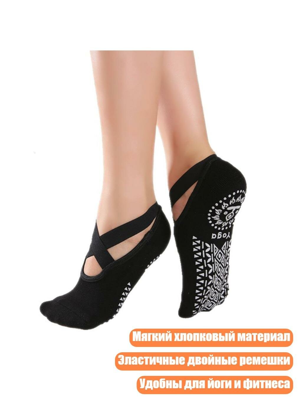 Женские носки для йоги без пятки, Черный