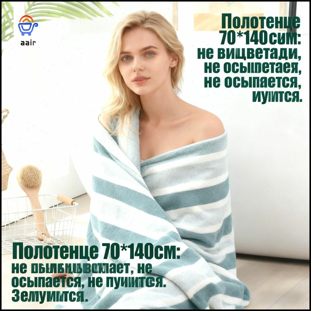 Полотенце банное, Корал-флис, 70x140 см, зеленый, 1 шт.