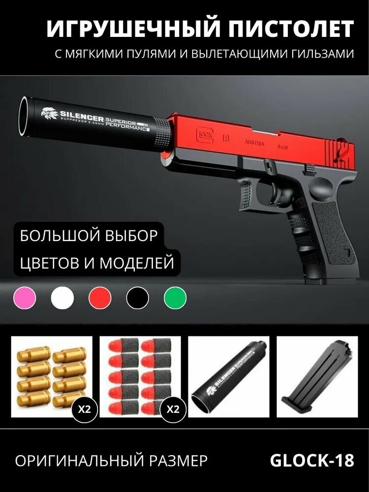 Игрушечное оружие