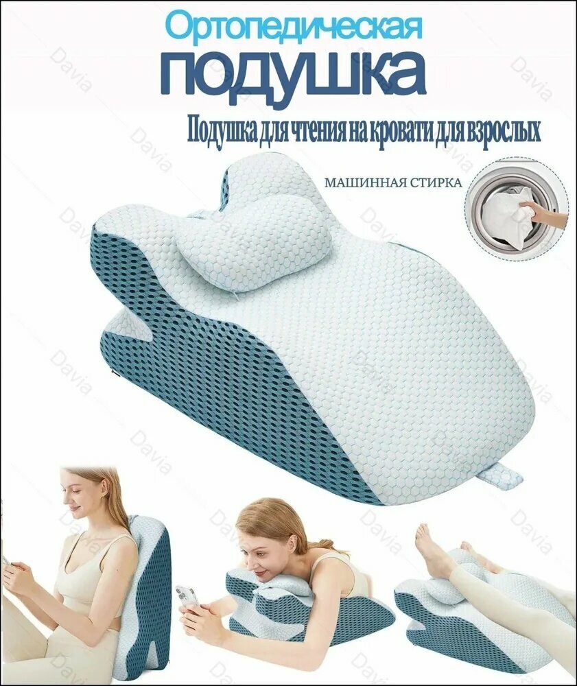 Ортопедическая подушка 24x30см, высота 24 см