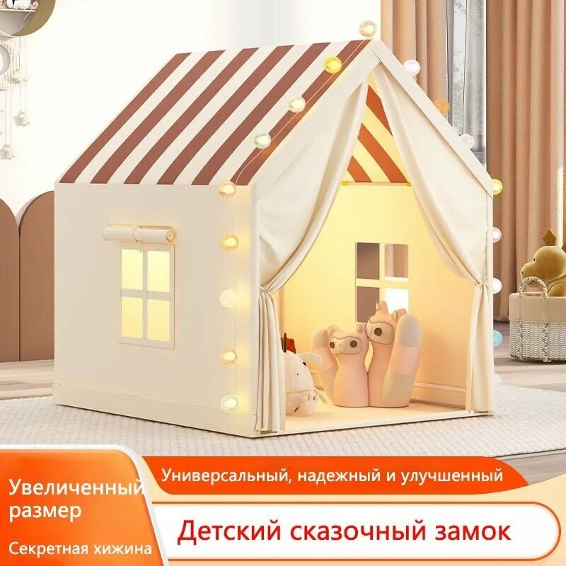 Детская палатка для дома, замок, маленький домик, игрушечный дом, секретная база для игр