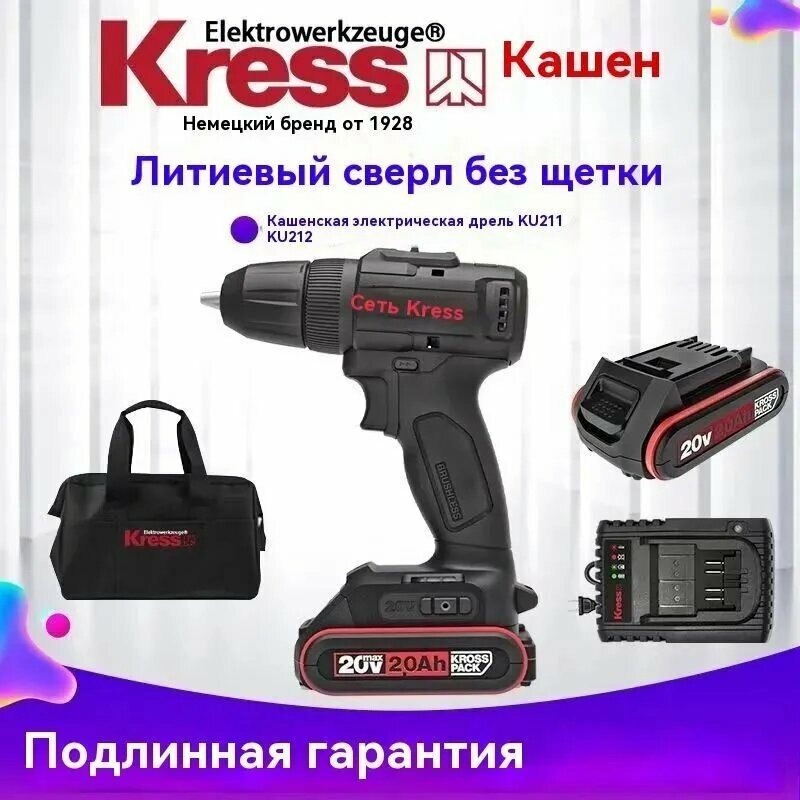 Дрель-шуруповерт Kress KU212, аккумуляторная, 2.0Ah аккумуляторы*2+зарядное устройство