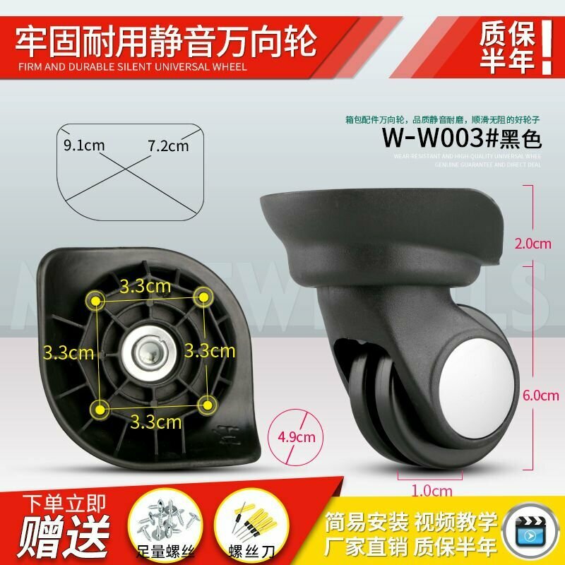 Аксессуары для чемоданов, универсальные колеса для чемоданов, колеса для дорожных чемоданов, замки для чемоданов, ролики, замена колес