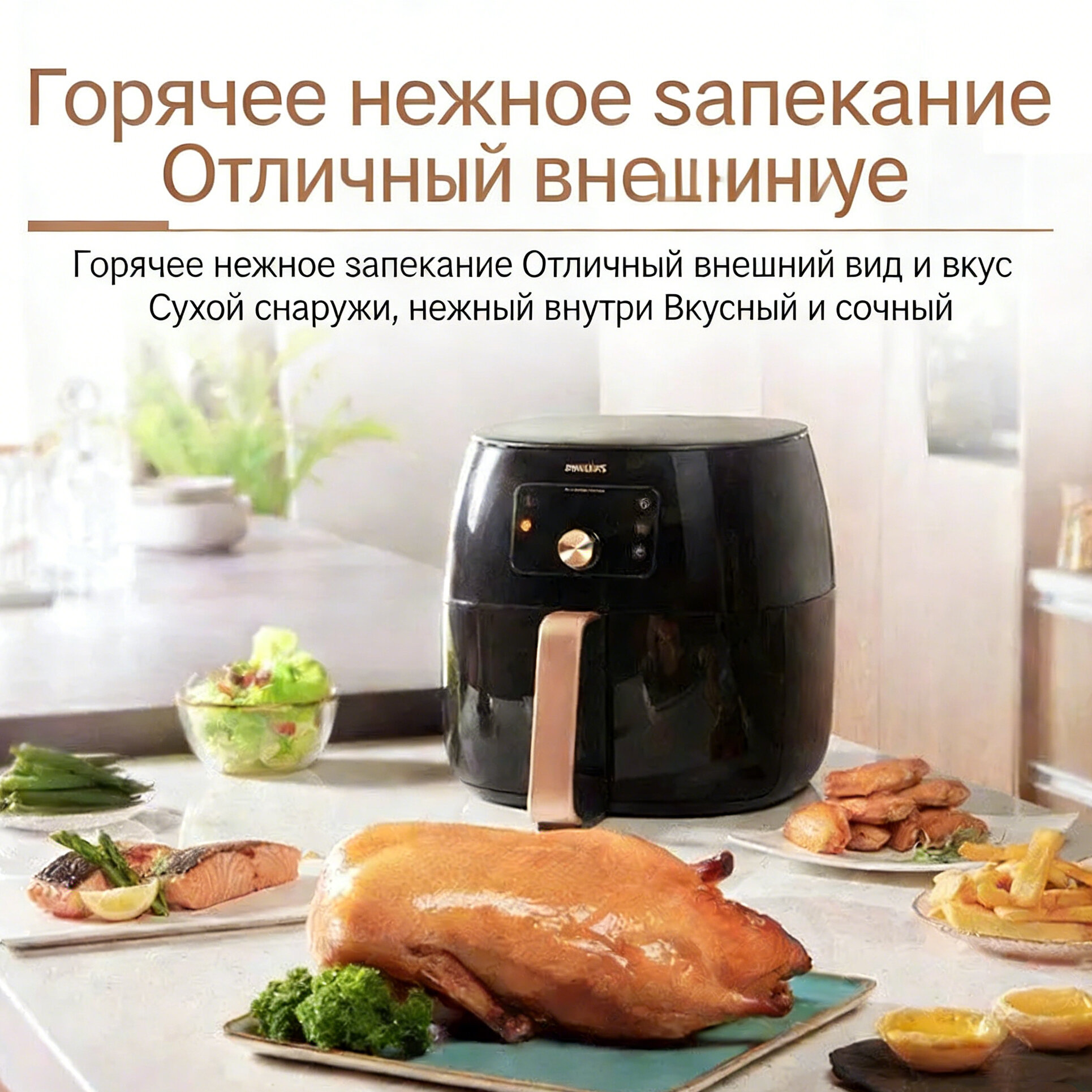 Philips Аэрогриль Premium Airfryer XXL HD9870/20