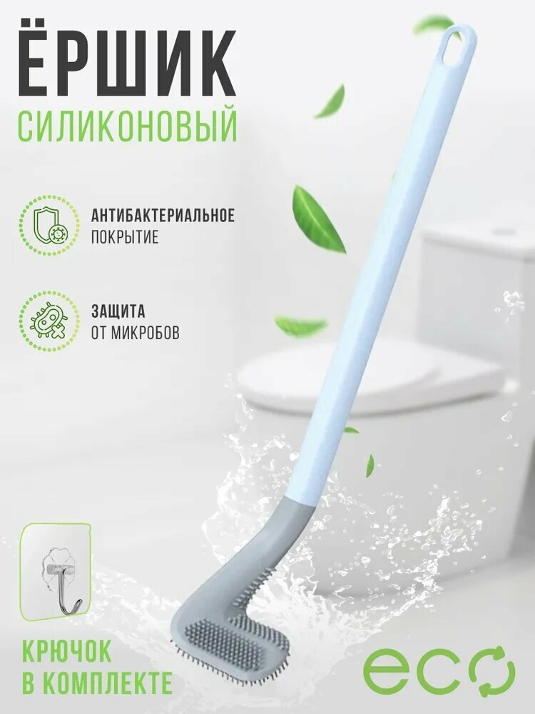 Ершик для унитаза
