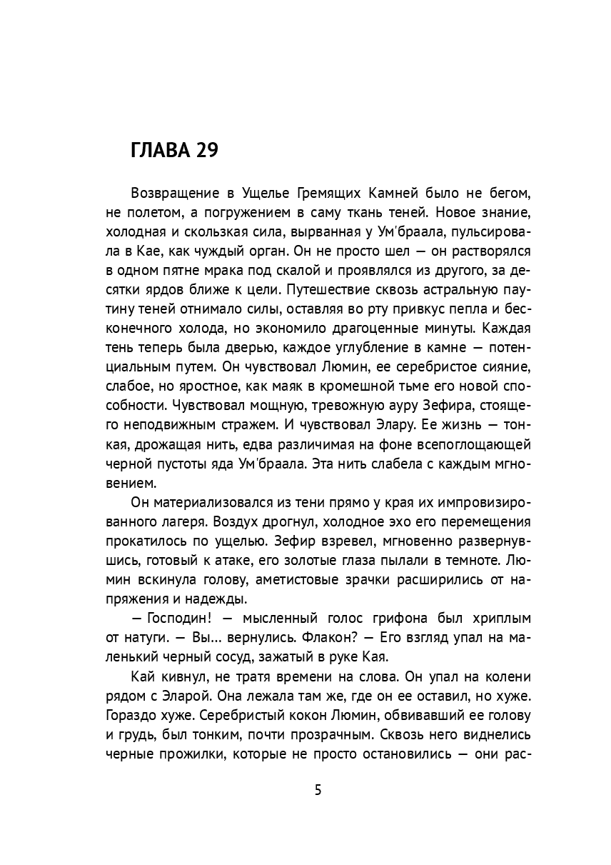 Наковальня мироздания. Том 2 — фото 1