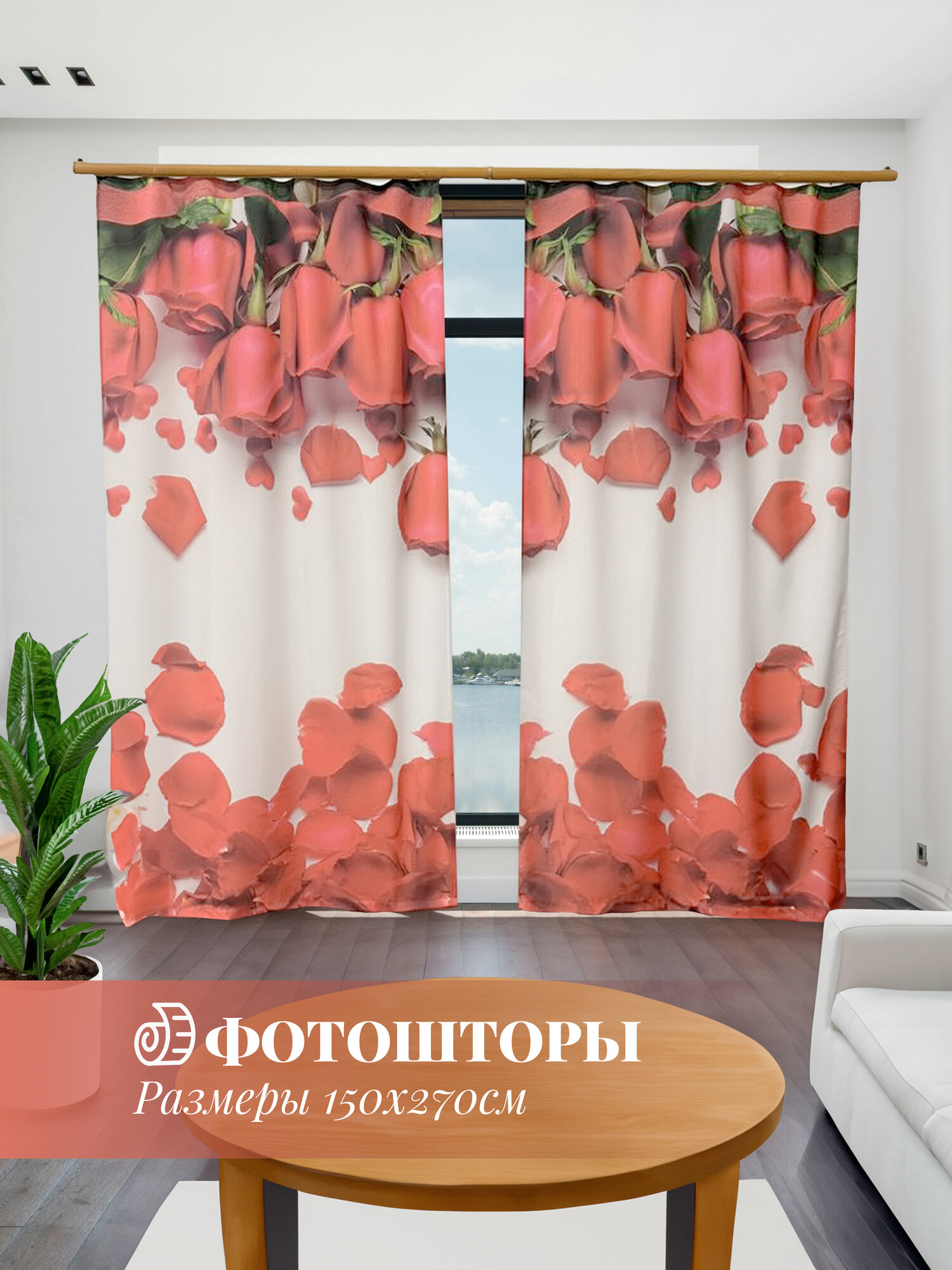 Комплект штор габардин Алая роза 150*270 (2) (МарТекс)