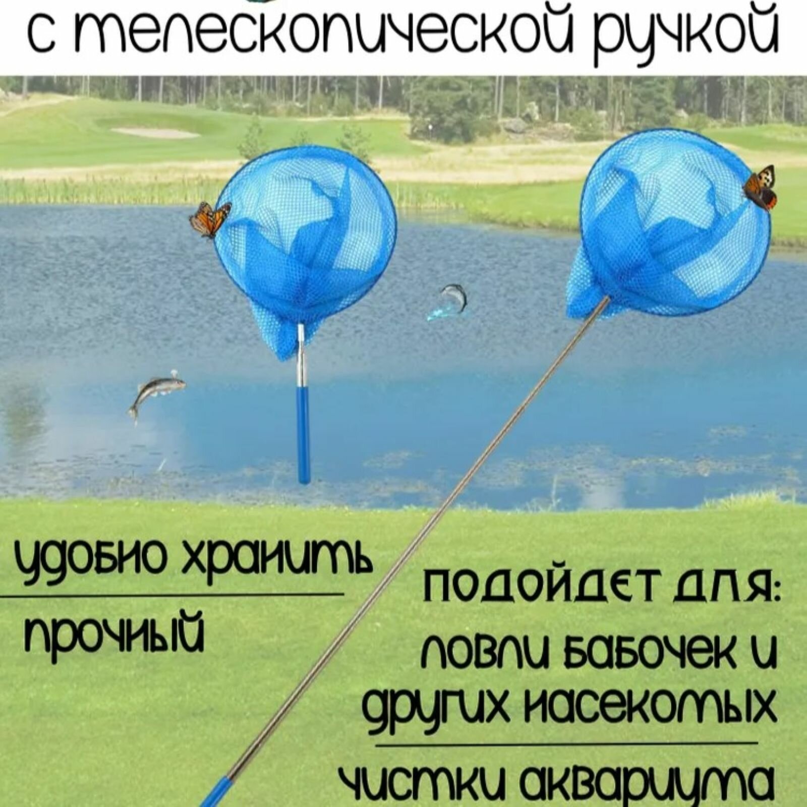 Детская выдвижная складная сетка для насекомых, сачок для бабочек, детская выдвижная сетка для ловли.