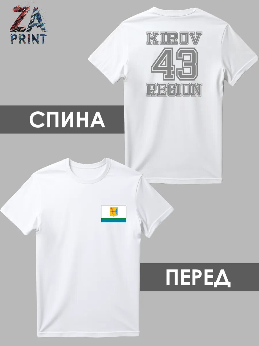 Футболка