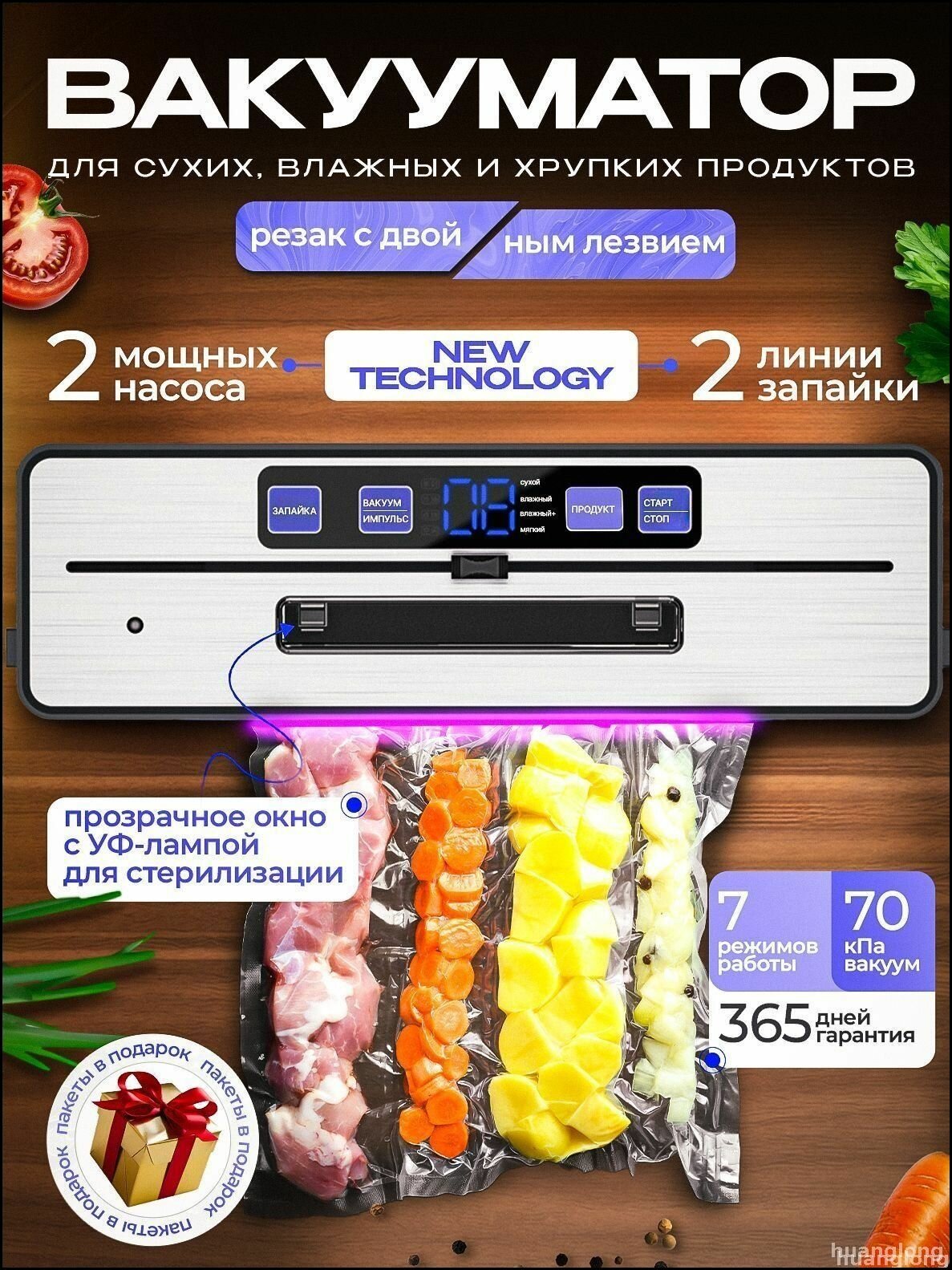 Вакууматор для продуктов, 70 КПА, ORDY, вакуумный упаковщик для продуктов, с резаком, двумя насосами, 2 линиями запайки.