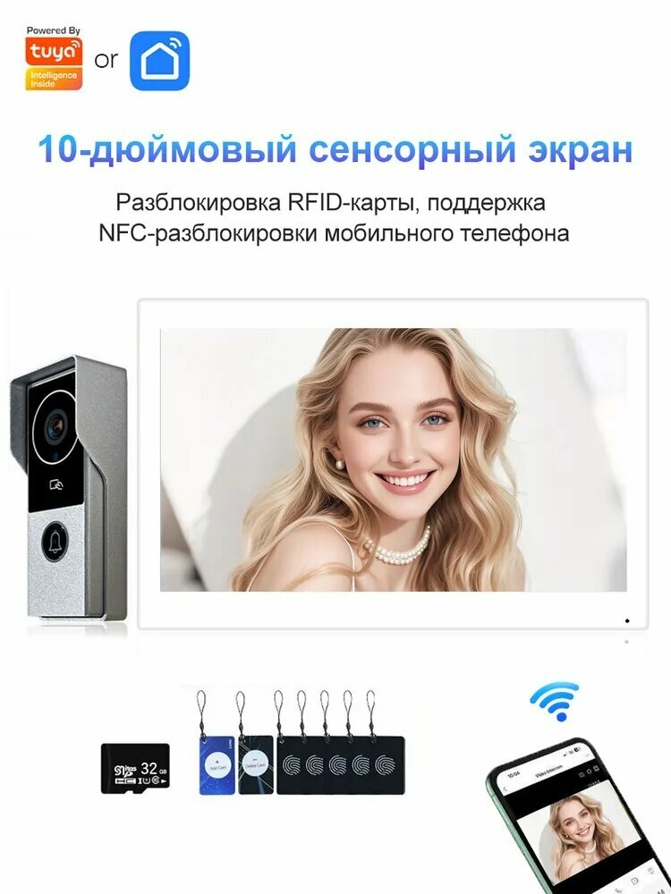Умный видеодомофон с Wi-Fi, 10-дюймовым сенсорным экраном и поддержкой RFID-карты: металлическая камера 1080P