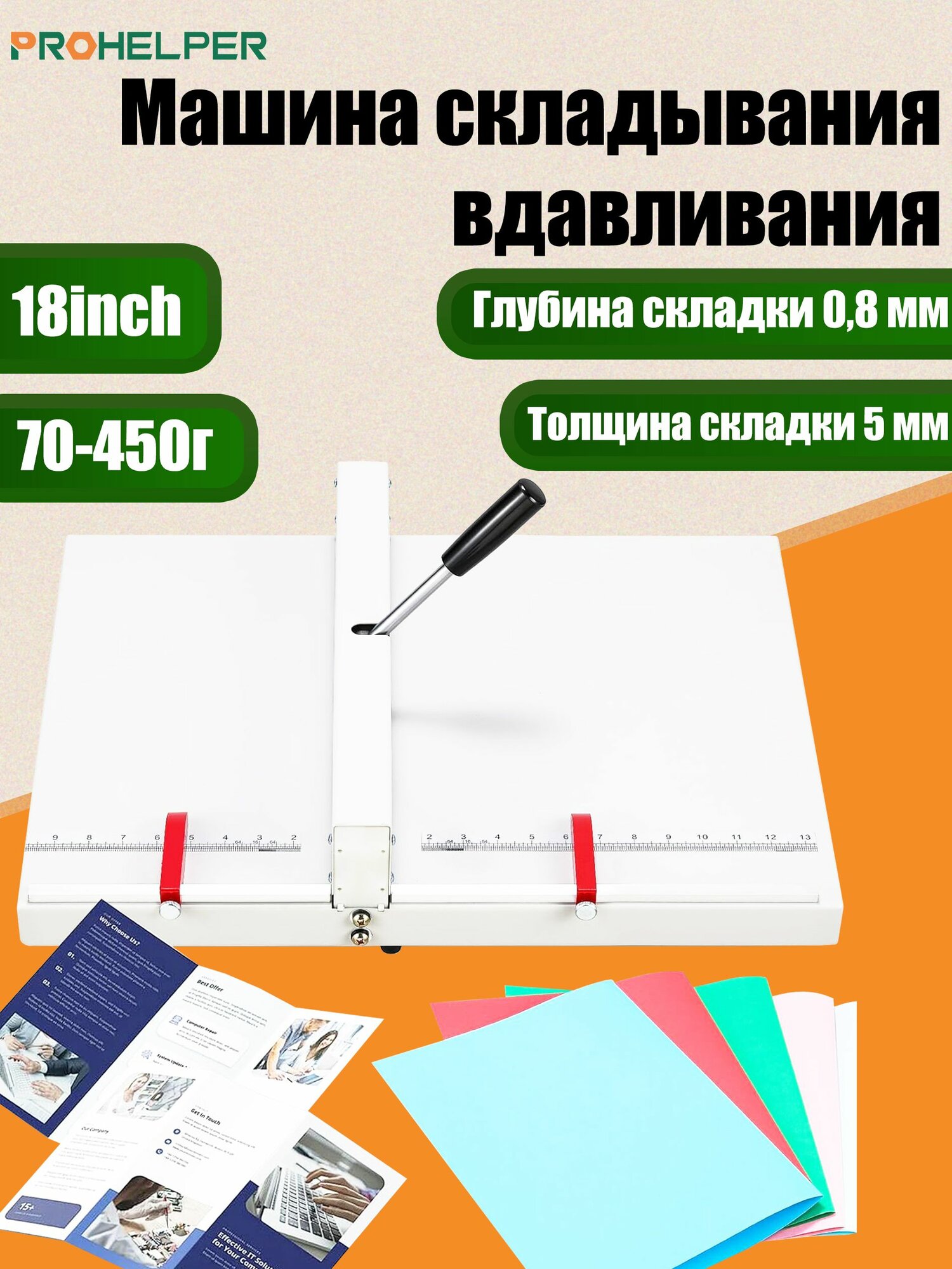 Брошюровщик/переплетчик