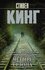 Книга "Четыре сезона"