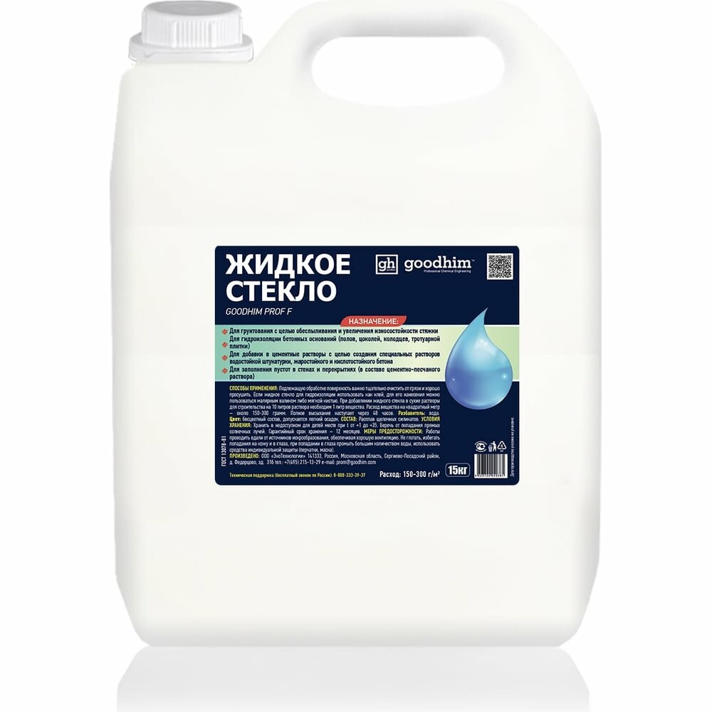 Жидкое стекло Goodhim f