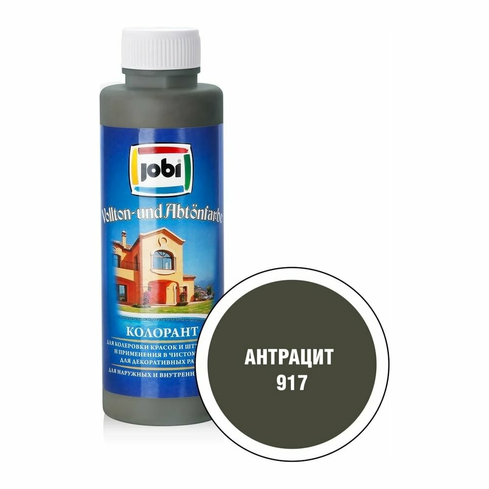 Колорант JOBI № 917