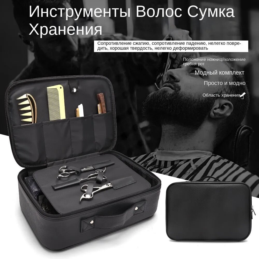 Парикмахерский набор, многофункциональная косметичка, фенэлектрические машинки для стрижки волос, большая емкость
