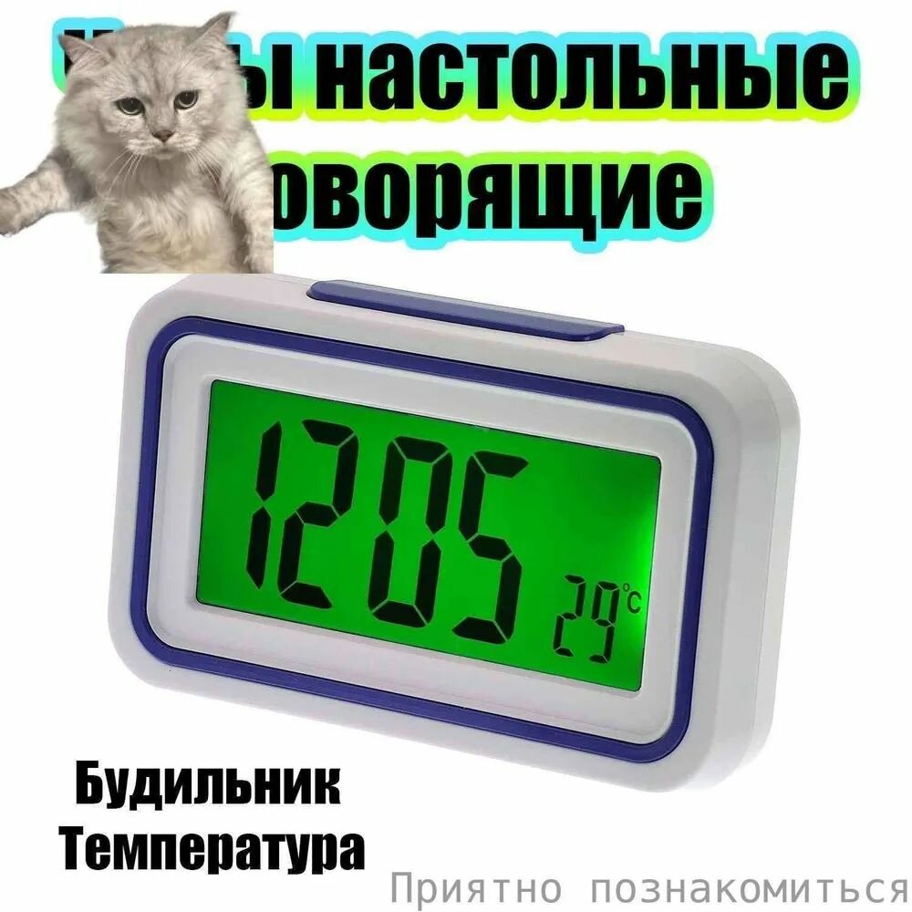 Настольные часы
