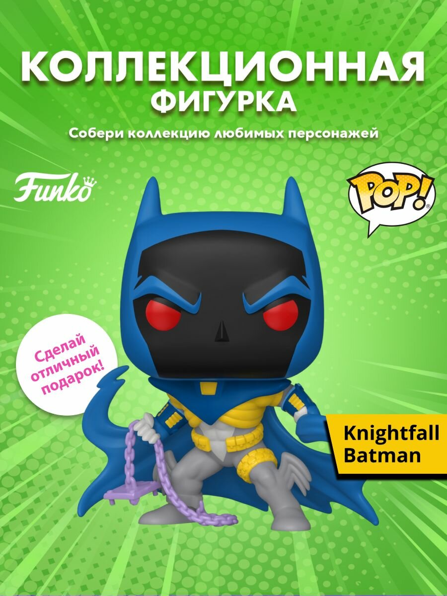 Фигурка Funko POP! Heroes DC Thru Years Batman Knightfall Batman (90's) (571) 68698