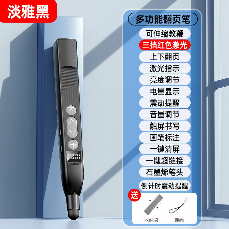 Новая телескопическая указка с лазером, перекидная ручка, записываемая, для учителей и офиса, многофункциональная PPT, обратный отсчет, сенсорный экран