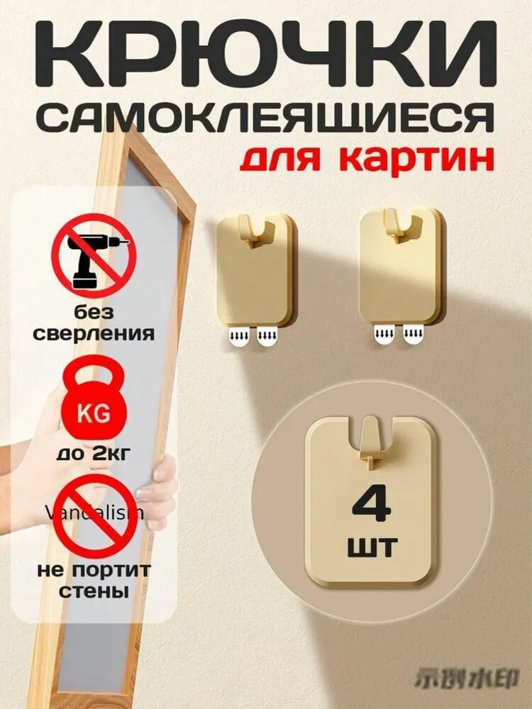 Крепление для картин, 4 шт