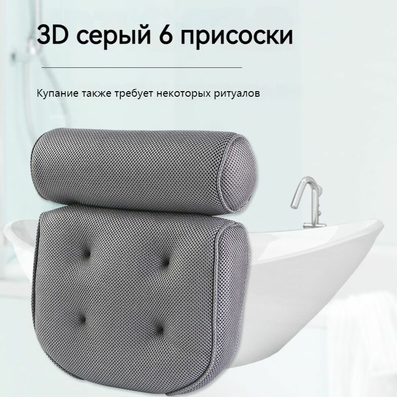 Подушка Для Ванны / Подголовник С Присоской На Крючке-hot Spring Grey