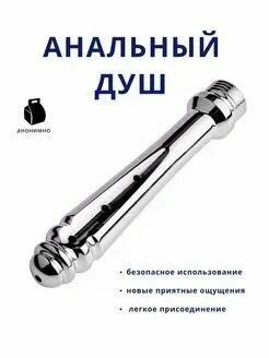 Анальный стимулятор, цвет: белый, серый металлик, Без вибрации, 13см