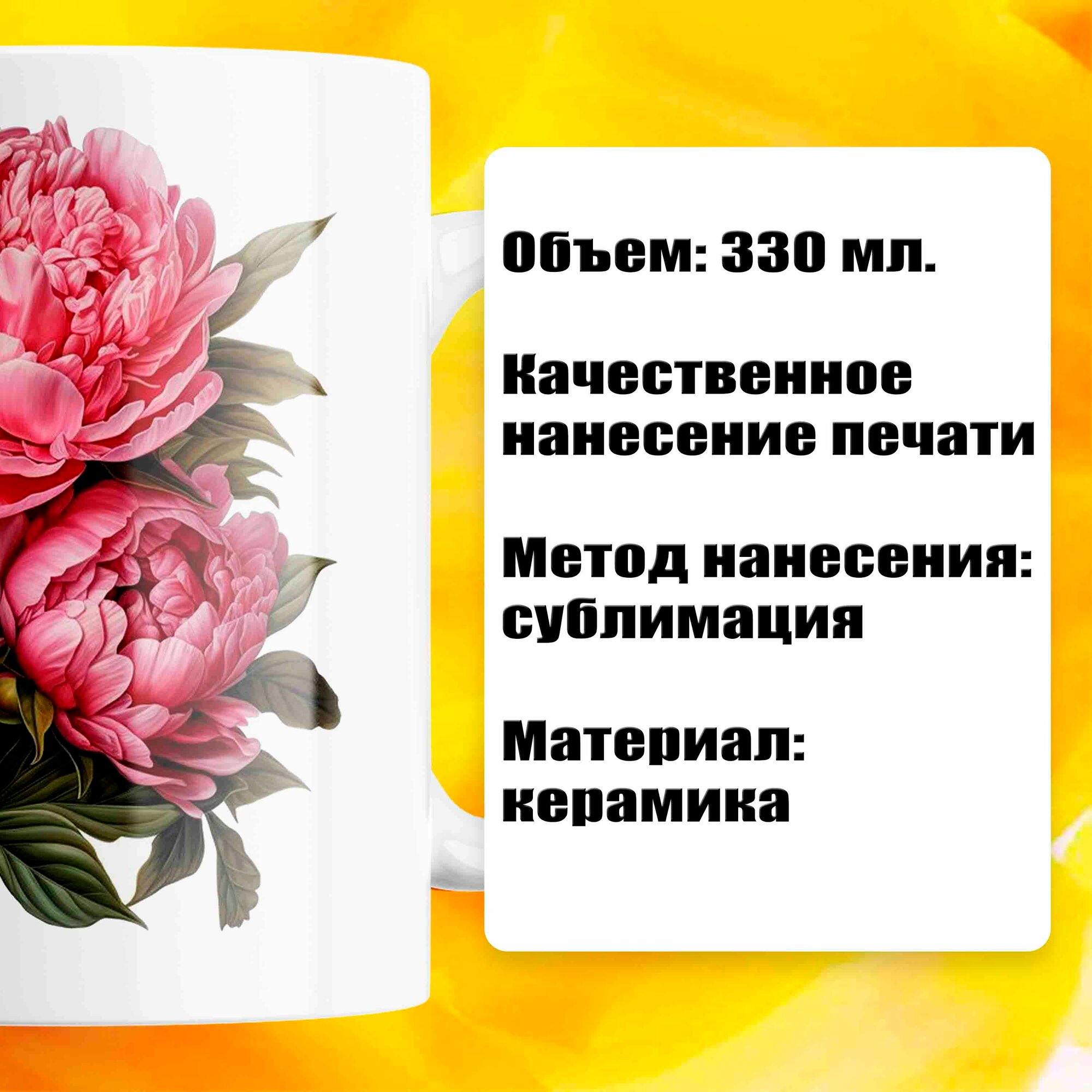 Кружка для мамы — фото 1