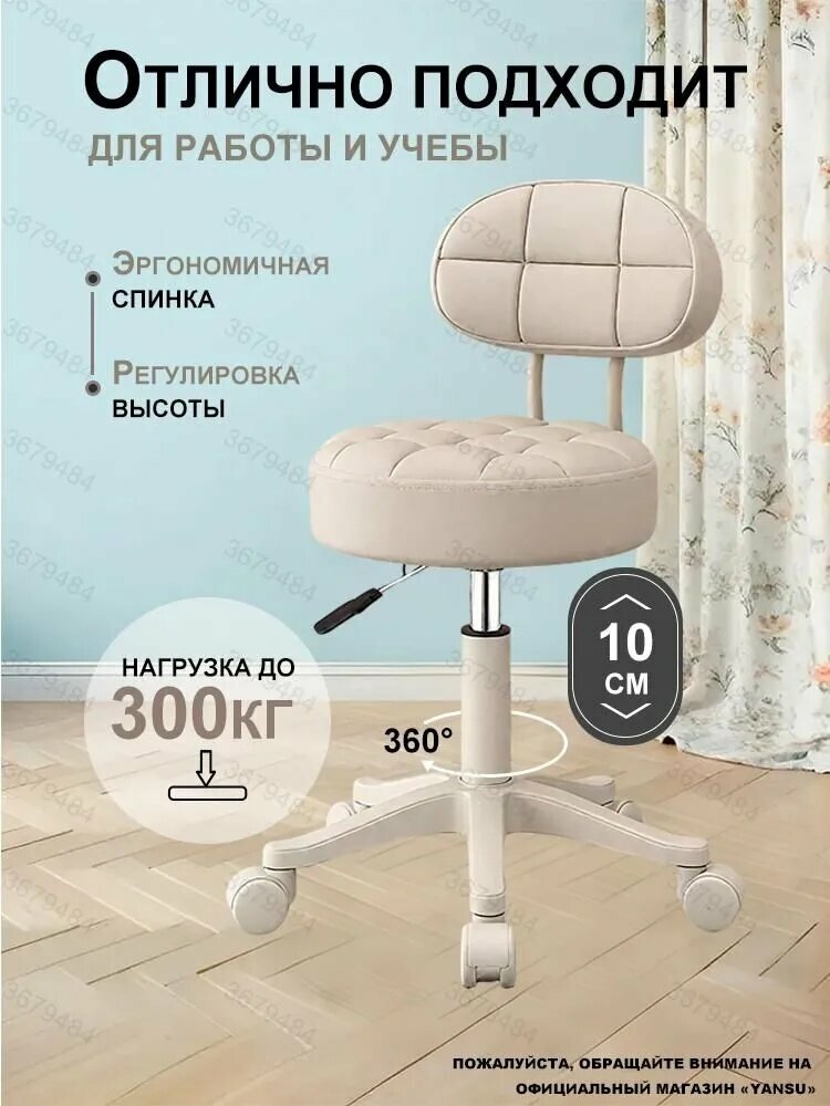 Макияжный стул, вращение на 360°, регулировка высоты, цвет слоновая кость — фото 1