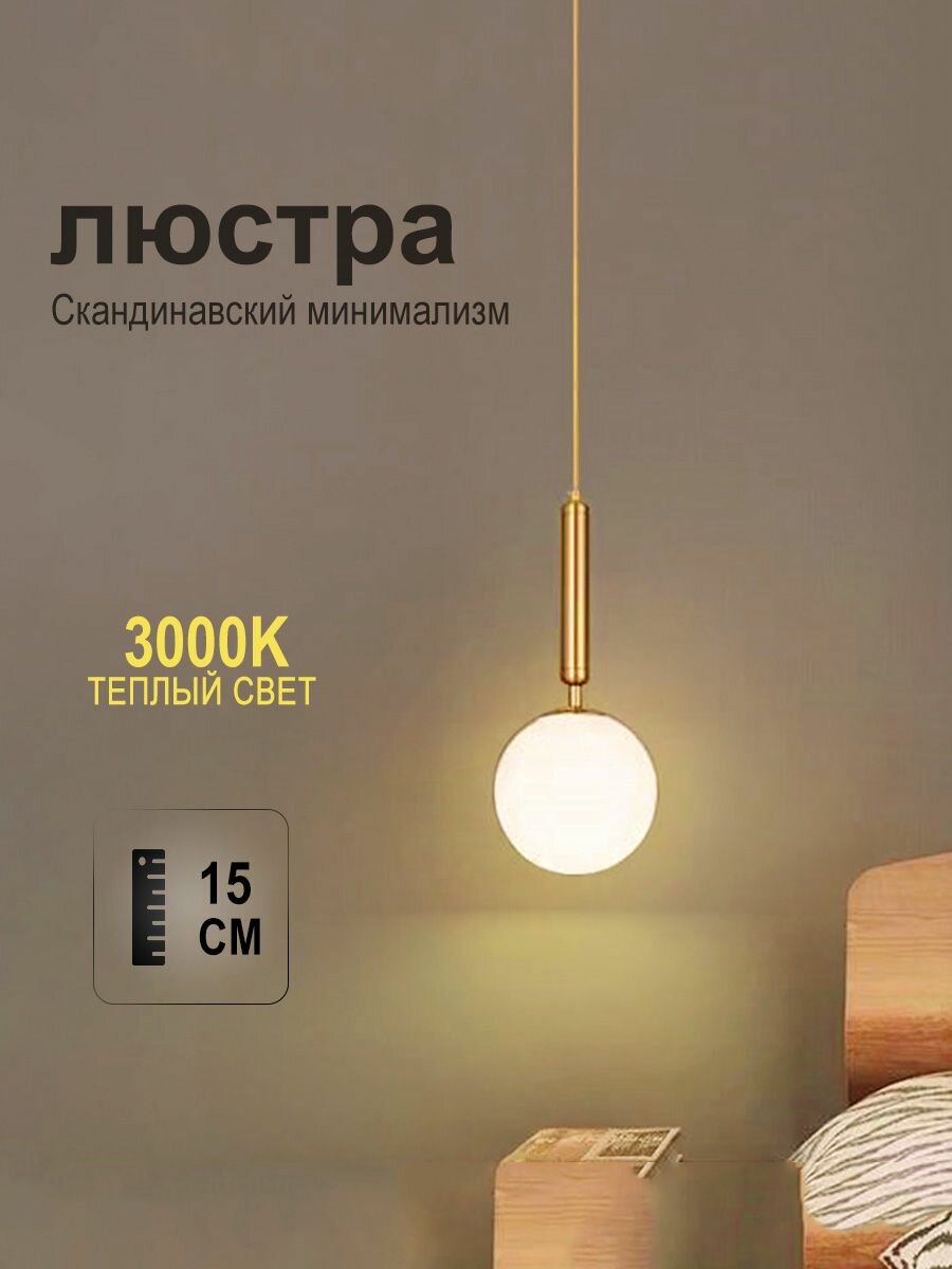 Люстра подвесная, E14, 12 Вт
