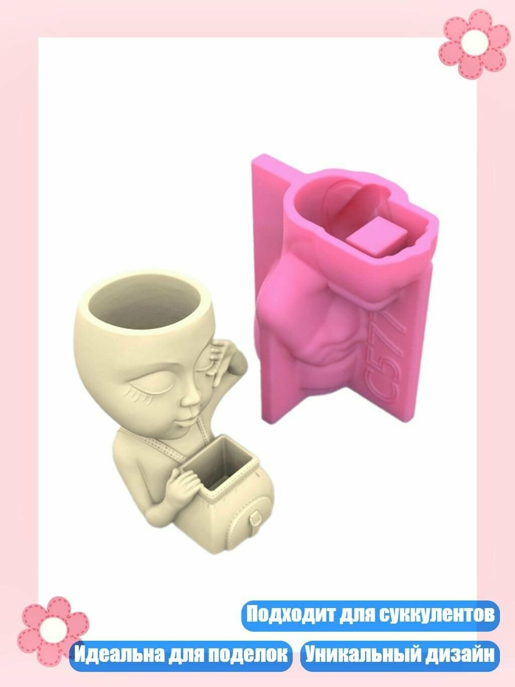 Бетонные формы для подставки для карандашей, подходят для суккулентов