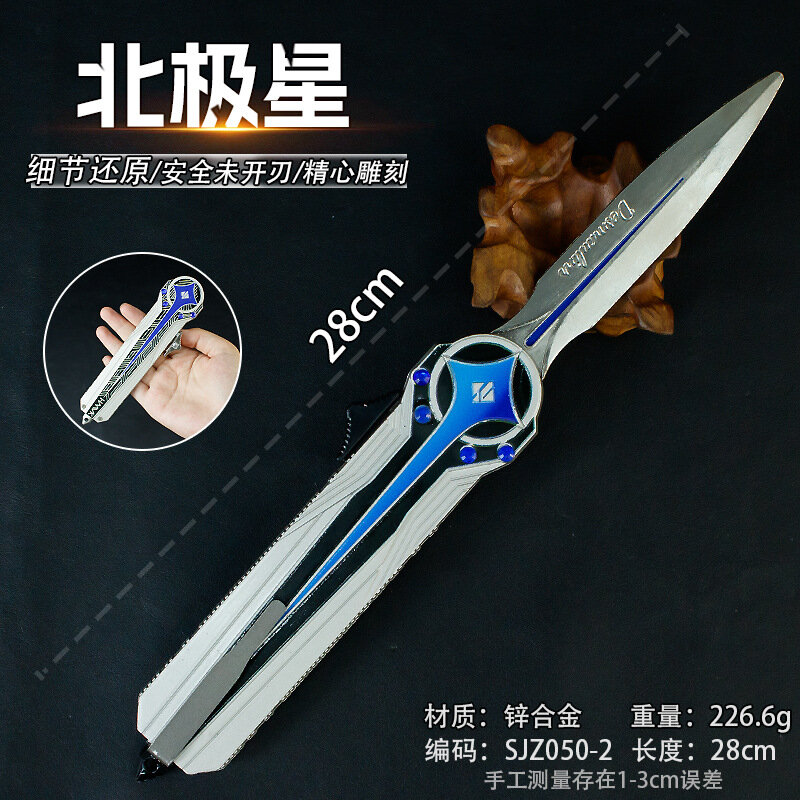 Горячая продажа SG Delta Polaris Knife 28cm Двусторонний прямой прыжковый нож Polaris Модель складного игрушечного ножа без заточки