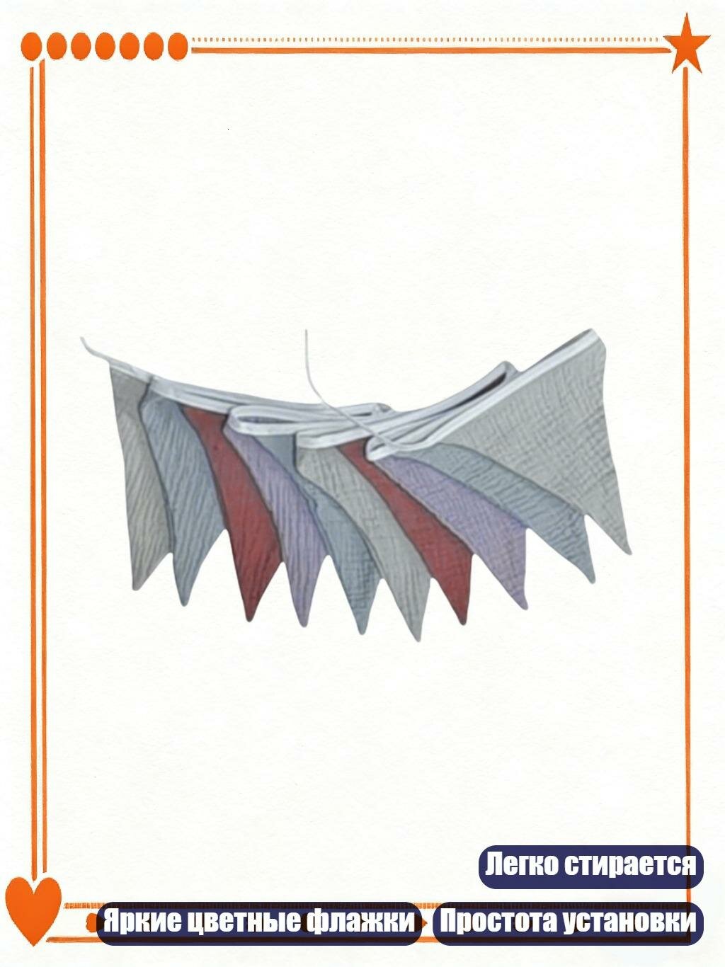 Хлопковые флажки-гирлянды для детской комнаты, 3
