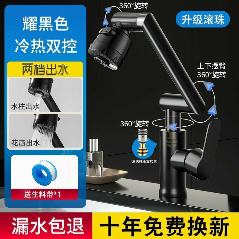 Универсальный вращающийся кран из меди для раковины, кухни, ванной, горячей и холодной воды, бытовой раковины, умывальника, крана для мытья