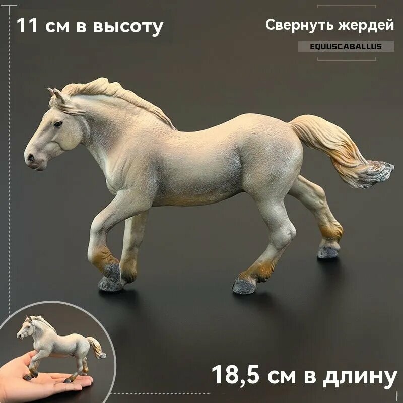 Детские игрушки-симуляторы животных, модели животных Модель лошади, мини-имитация лошади