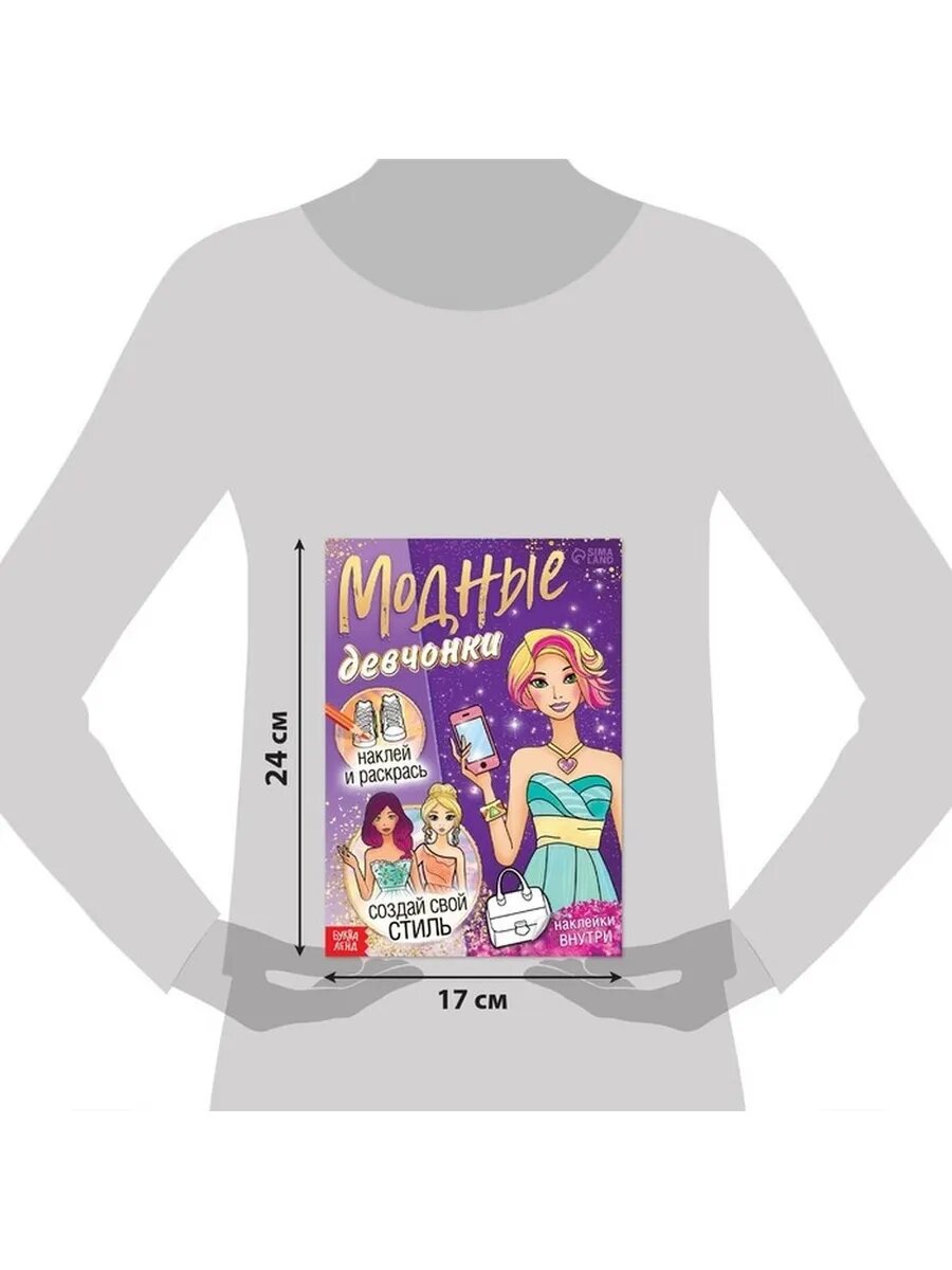 Модные девчонки: стиль и творчество