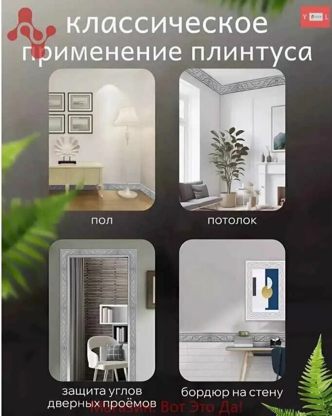 Плинтус потолочный — фото 1