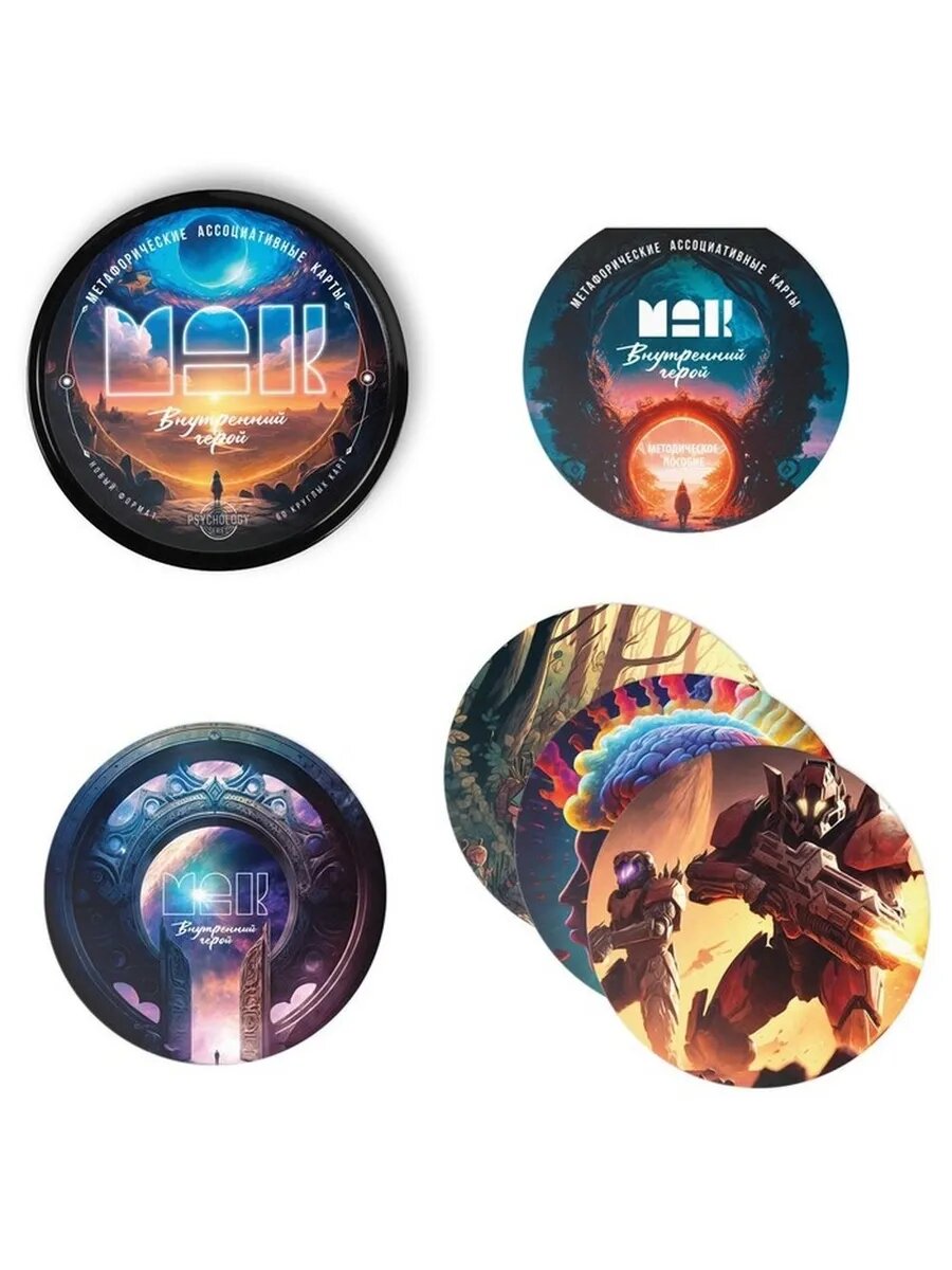 Метафорические карты «Внутренний герой» — ключ к гармонии