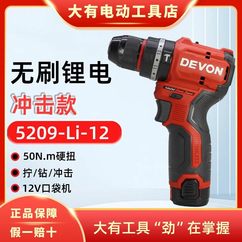 Зарядное устройство DEVON 12V мощностью 40 Вт