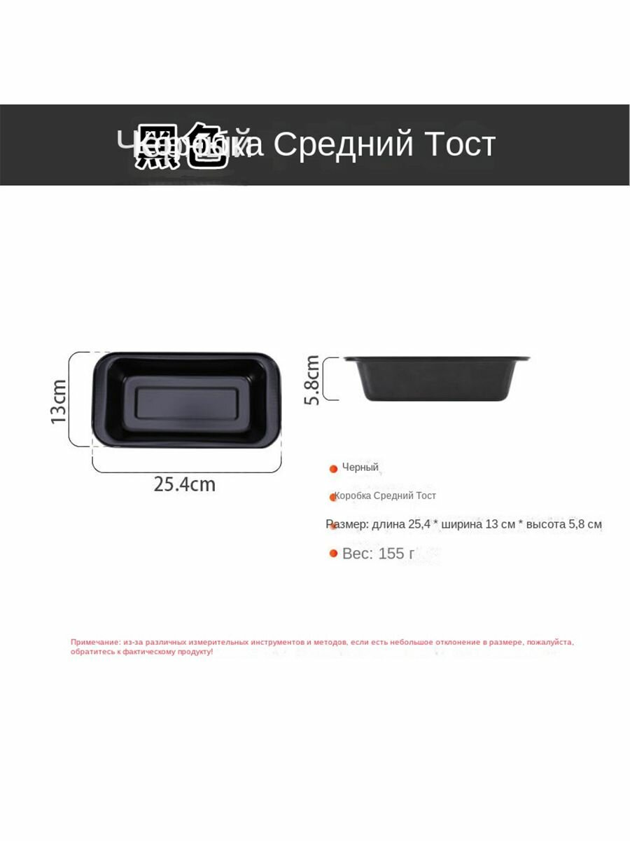 Lsvgoe Форма для выпечки, Прямоугольная, 13 см, 1 шт