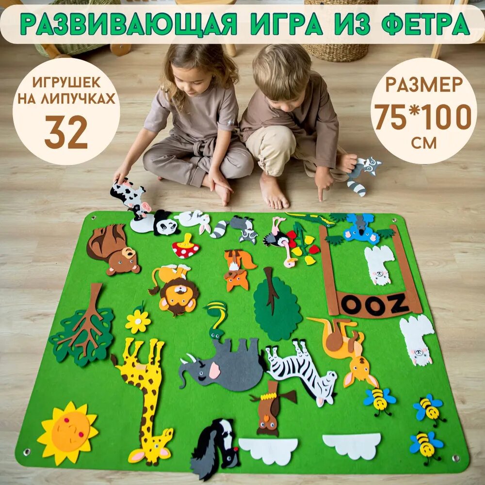 Фетровый плакат с животными на липучках "зоопарк" 75*100 см