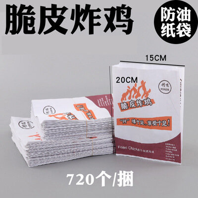 Прямые продажи от фабрики: бумажные пакеты для еды, устойчивые к жиру, пакеты для закусок, одноразовые пакеты для картошки фри, бургеров, ручных тортов, пакеты для выноса с бесплатной доставкой