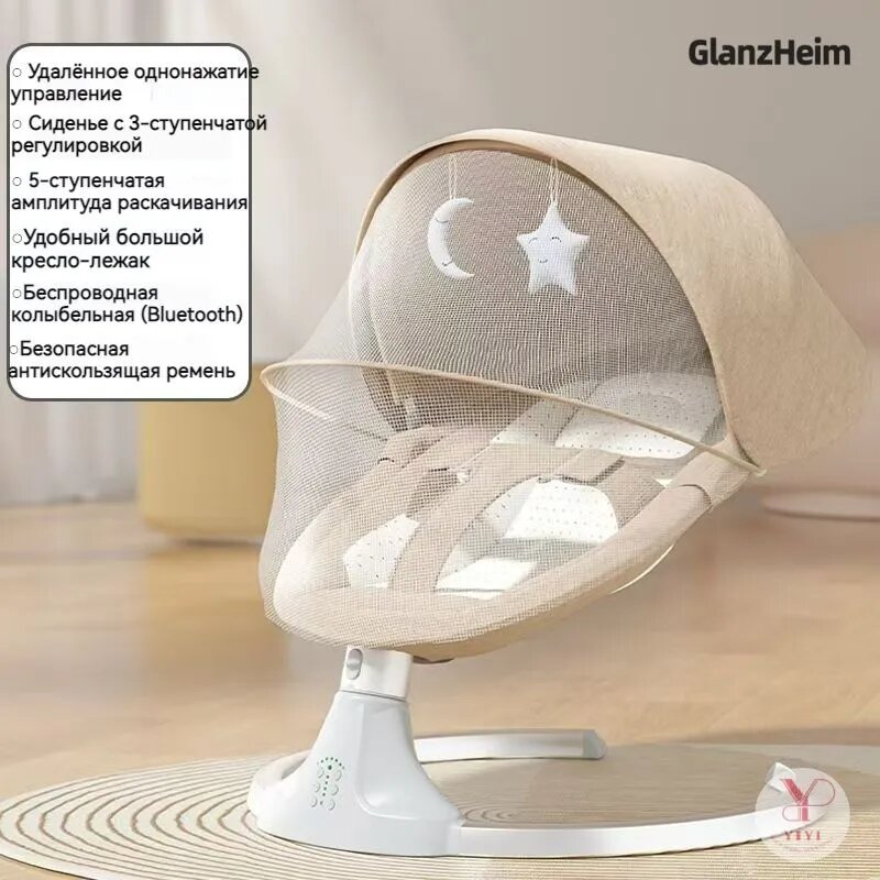 GlanzHeim, Электрокачели для новорожденного от 0 до 3 лет, шезлонг электрический детский от 0+ Коричневый