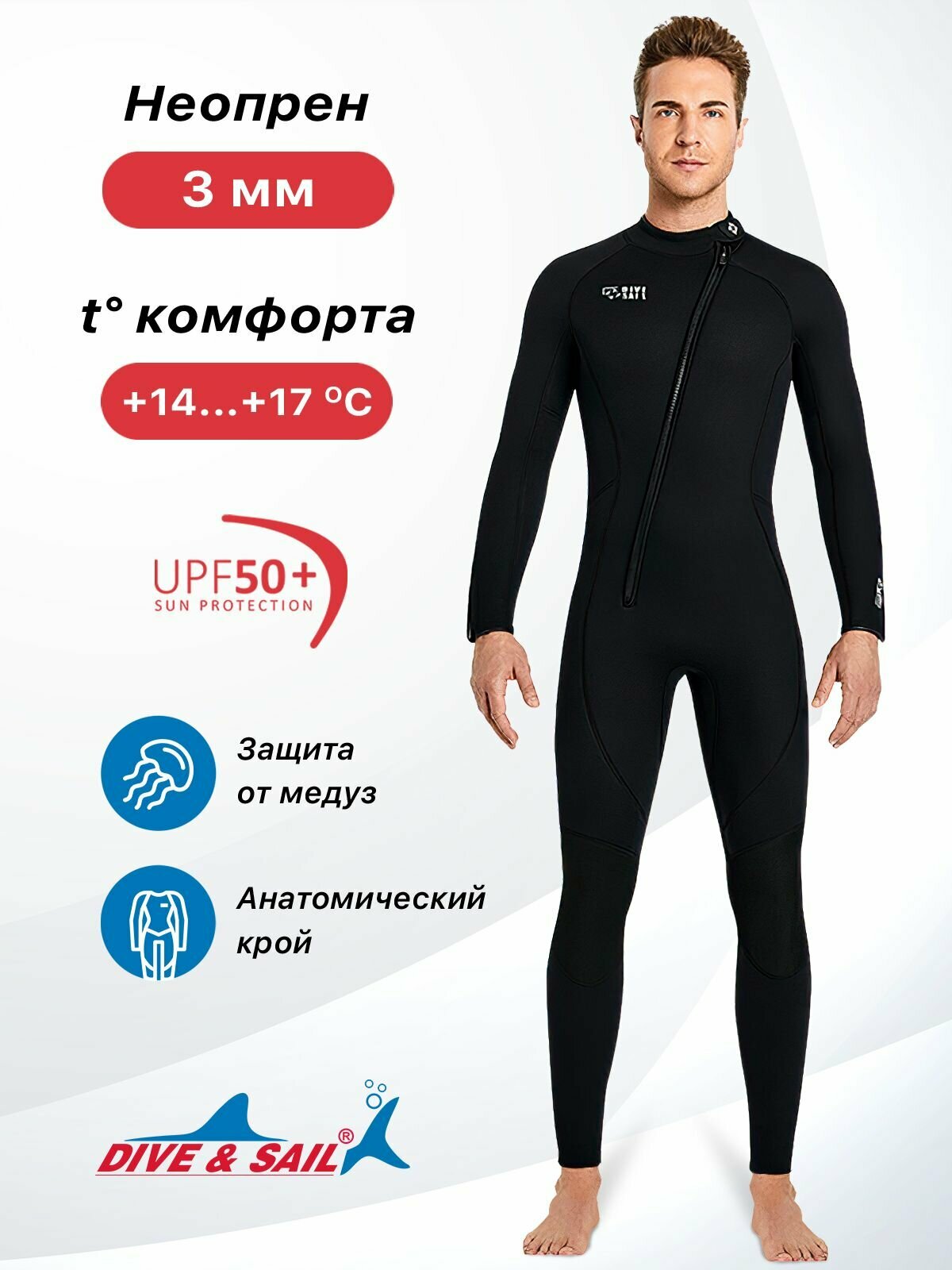 Гидрокостюм DIVE & SAIL, неопрен, мужской, черный, размер XL, длина штанин и рукава длинные