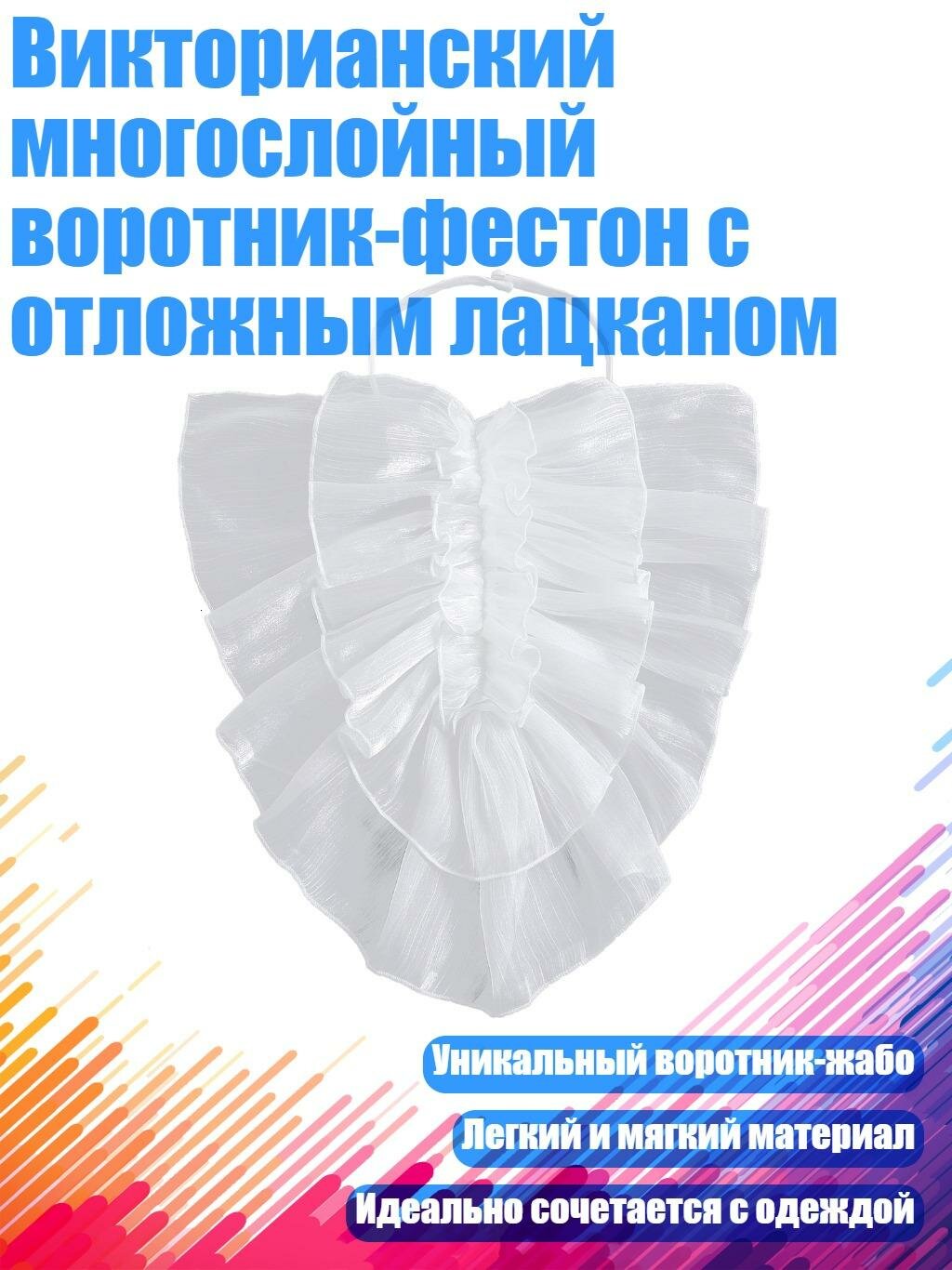 Украшение для причёски