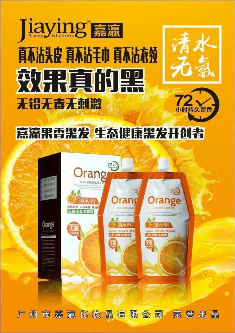 [Оптовая продажа] Нелипкая краска для волос черного цвета, масло, индивидуальный опт, специальный покрывающий крем для седых волос для барбершопов