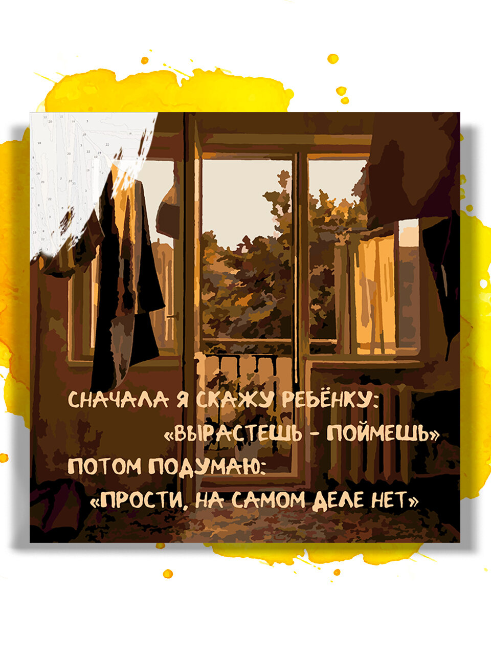 Картина по номерам на холсте Монополия, 50 х 50 см