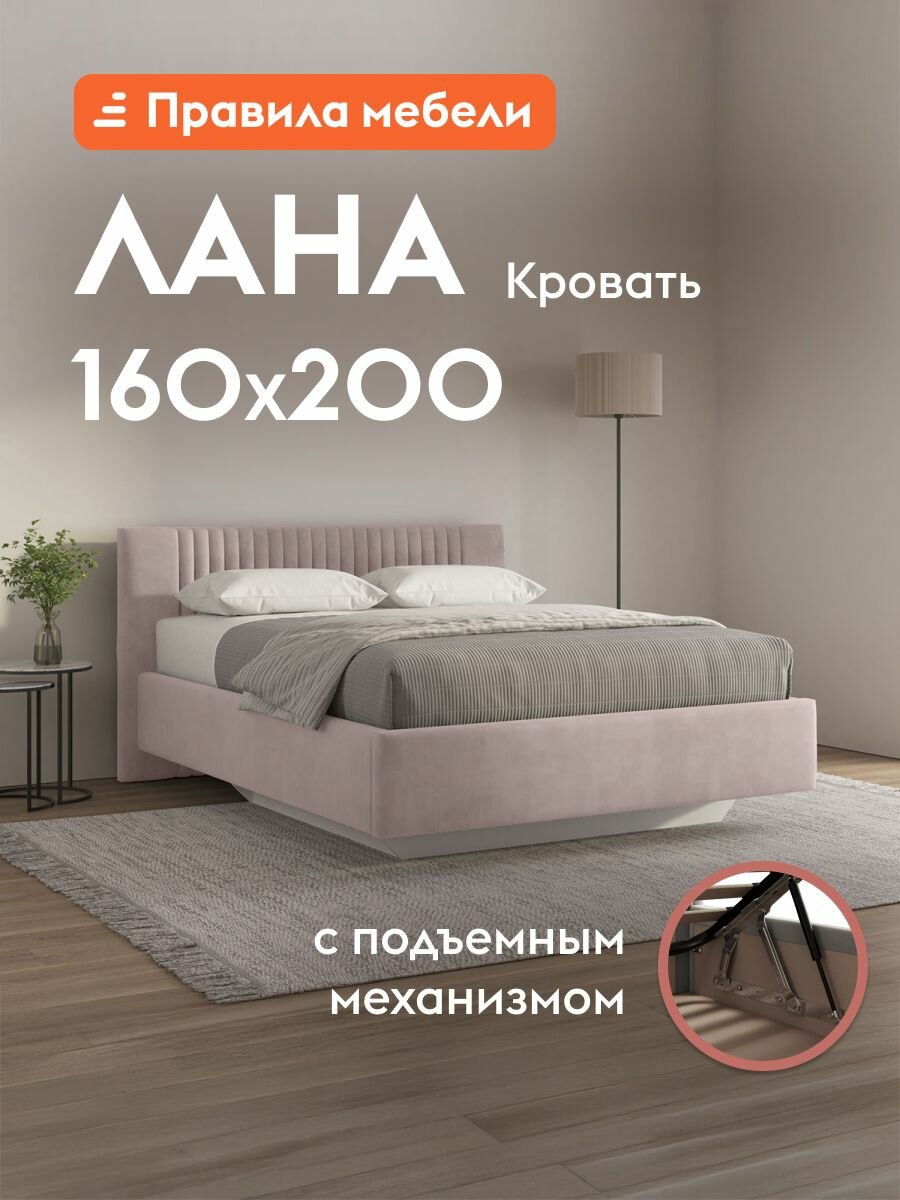 Парящая двуспальная кровать Лана ПМ 160х200 см, с анатомическим основанием, с мягким изголовьем, Розовый, велюр